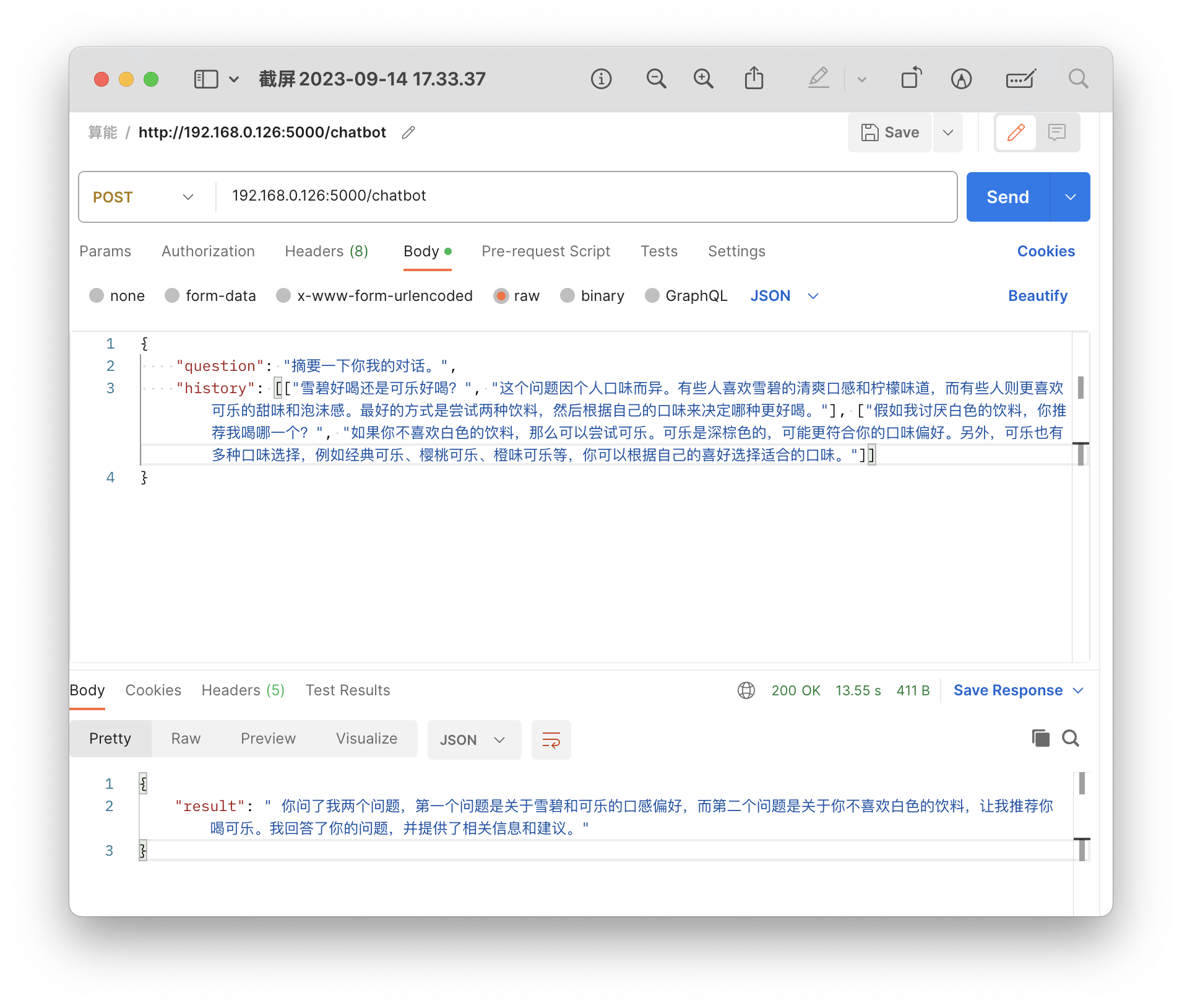 ChatDoc API使用说明 - AirBox操作手册